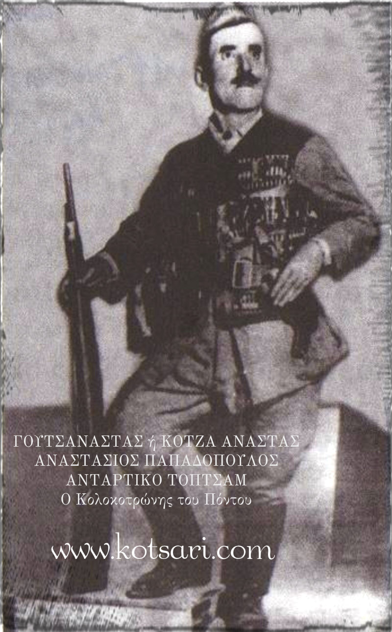 Ποντιακό αντάρτικο