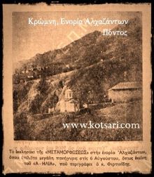 Γεωγραφικόν και Ιστορικόν Λεξικόν Επαρχίας Χαλδίας Κ΄ (Μονοβάντων ...
